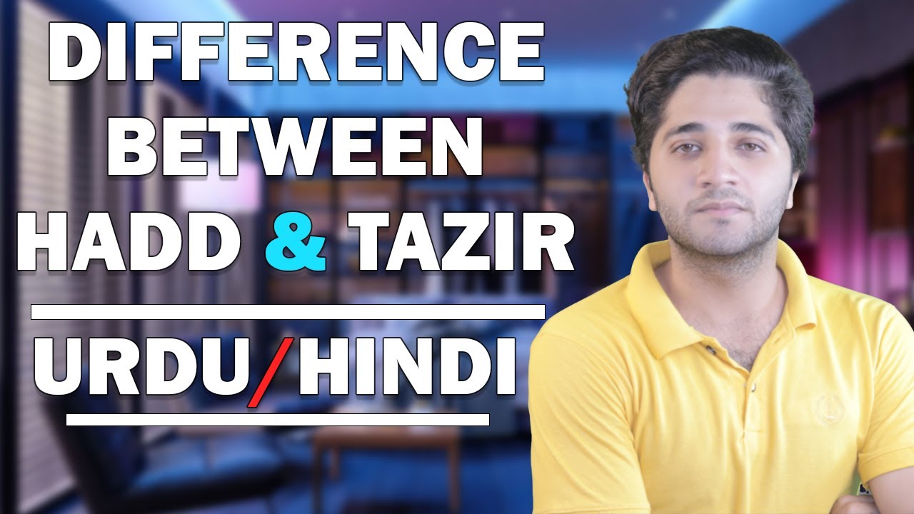 DIFFERENCE BETWEEN HADD AND TAZIR | OFFENCES AND PUNISHMENTS - YouTube