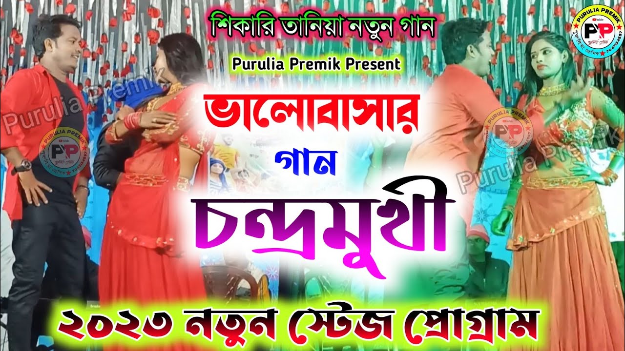 New Purulia Video Song 2023| Chandra Mukhi New Song |Manoj & Chaitali ...