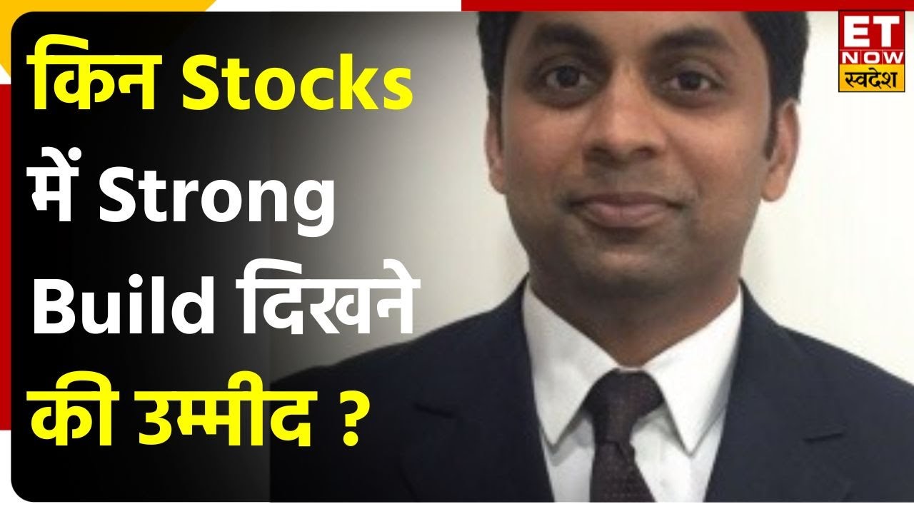 Kunal Bothra ने IT & Banking Sector के किन Stocks में Strong Build Up ...