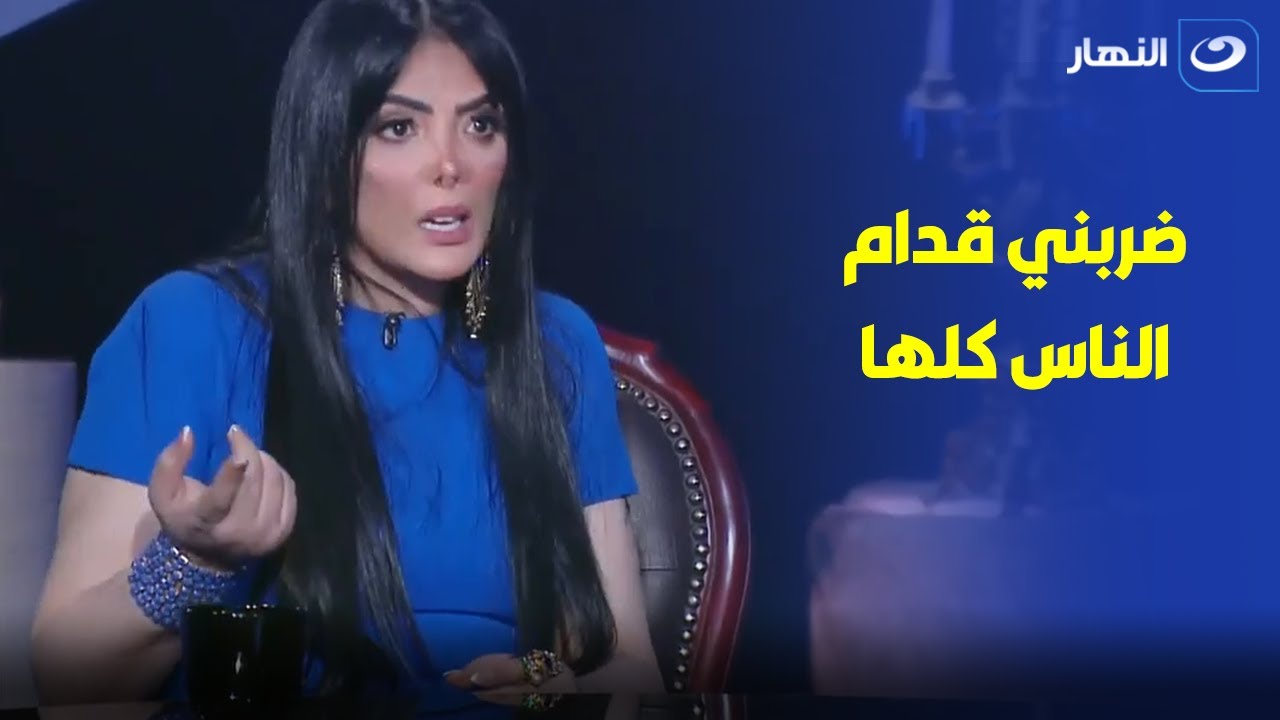 حورية فرغلي تكشف عن سبب ضرب هيثم أحمد زكي لها وسط الشارع Youtube