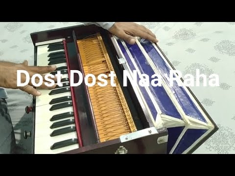 Dost Dost Naa Raha Pyar Pyar Na Raha By Harmonium | Harmonium | Sangam ...