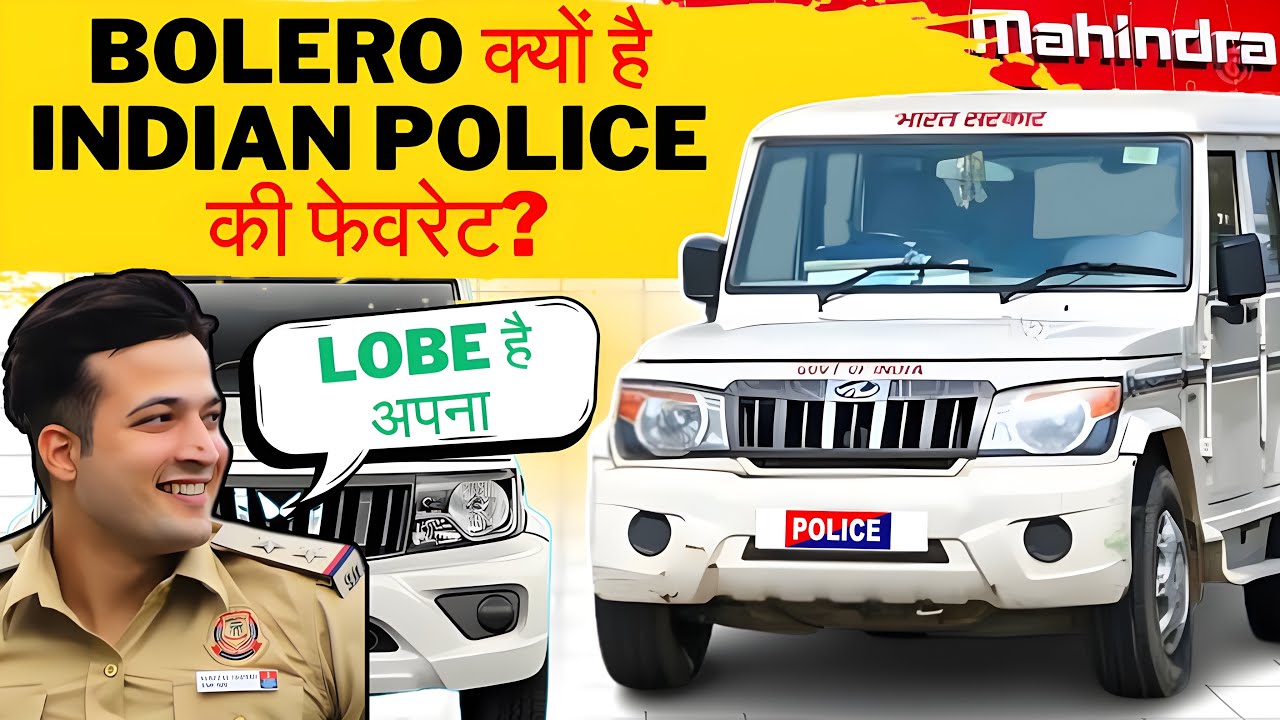 Why Indian Police Pick Mahindra Bolero Over Any Other SUV? - YouTube