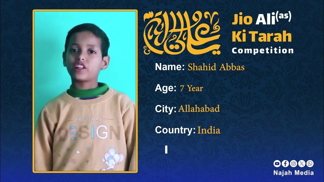 160 Shahid Abbas | Jio Ali (as) Ki Tarah Competition | Imam Ali (a.s) ki Hadees | Najah Media ...