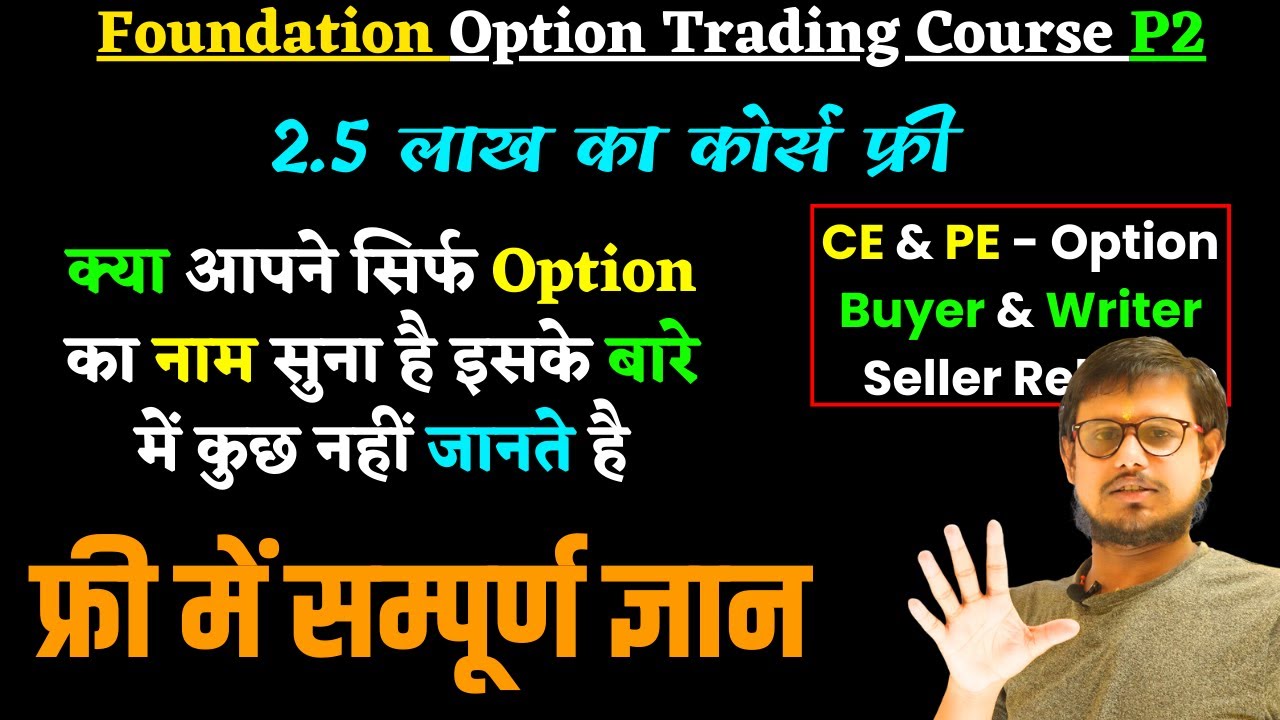 Option Trading Course For Beginners (CE & PE - Option Buyer & Option ...