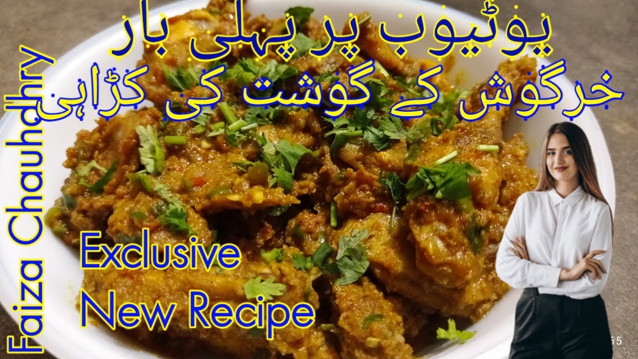 rabbit karahi gosht recipe by Faiza Chaudhary | khargosh ka gosht ki ...