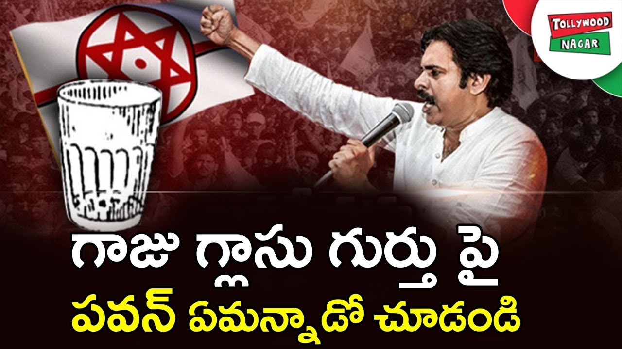 Pawanism Symbols 40 Pawan Kalyan Photos & High Res Pictures Getty
