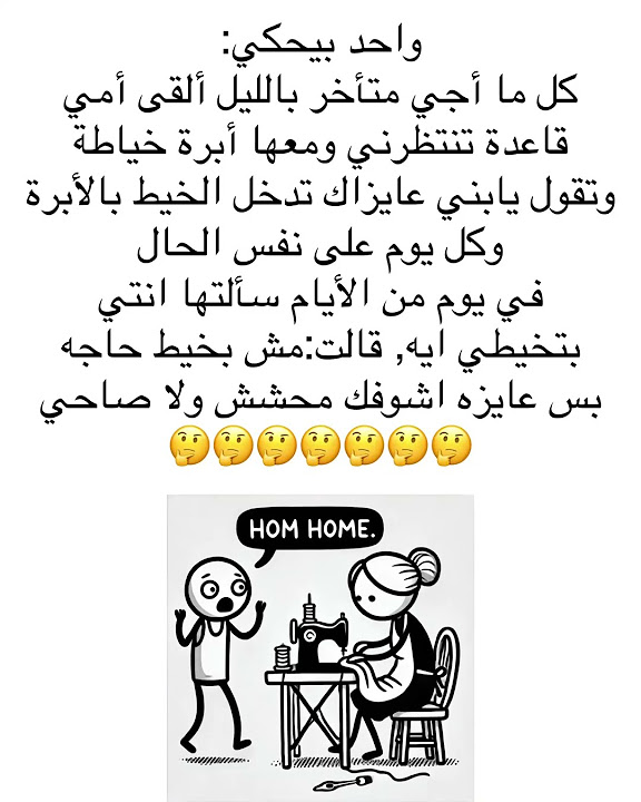 نكت فشيخه نكت نكتهمضحكه كوميديا كوميدي نكتمضحكهجدا Youtube