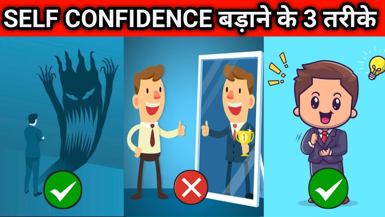 3 Psychological tips to build your confidence 😱|tips and tricks ...