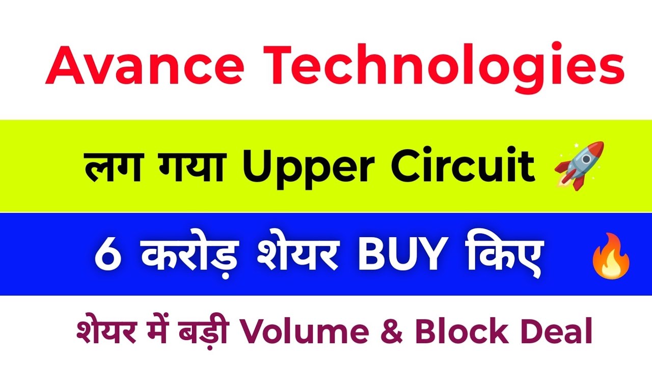 Avance Technologies Latest News | Avance Technologies Share | Avance ...