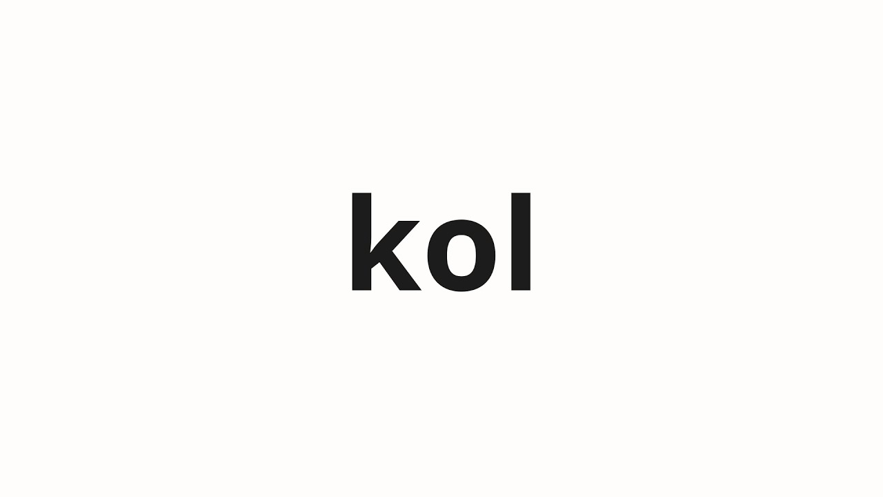 How to pronounce kol | 콜 (call in Korean) - YouTube
