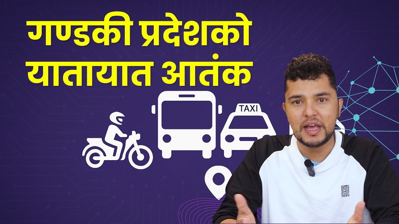 यातायात ठप्प, जनतालाई सास्ती Transportation Shutdown in Gandaki | New ...