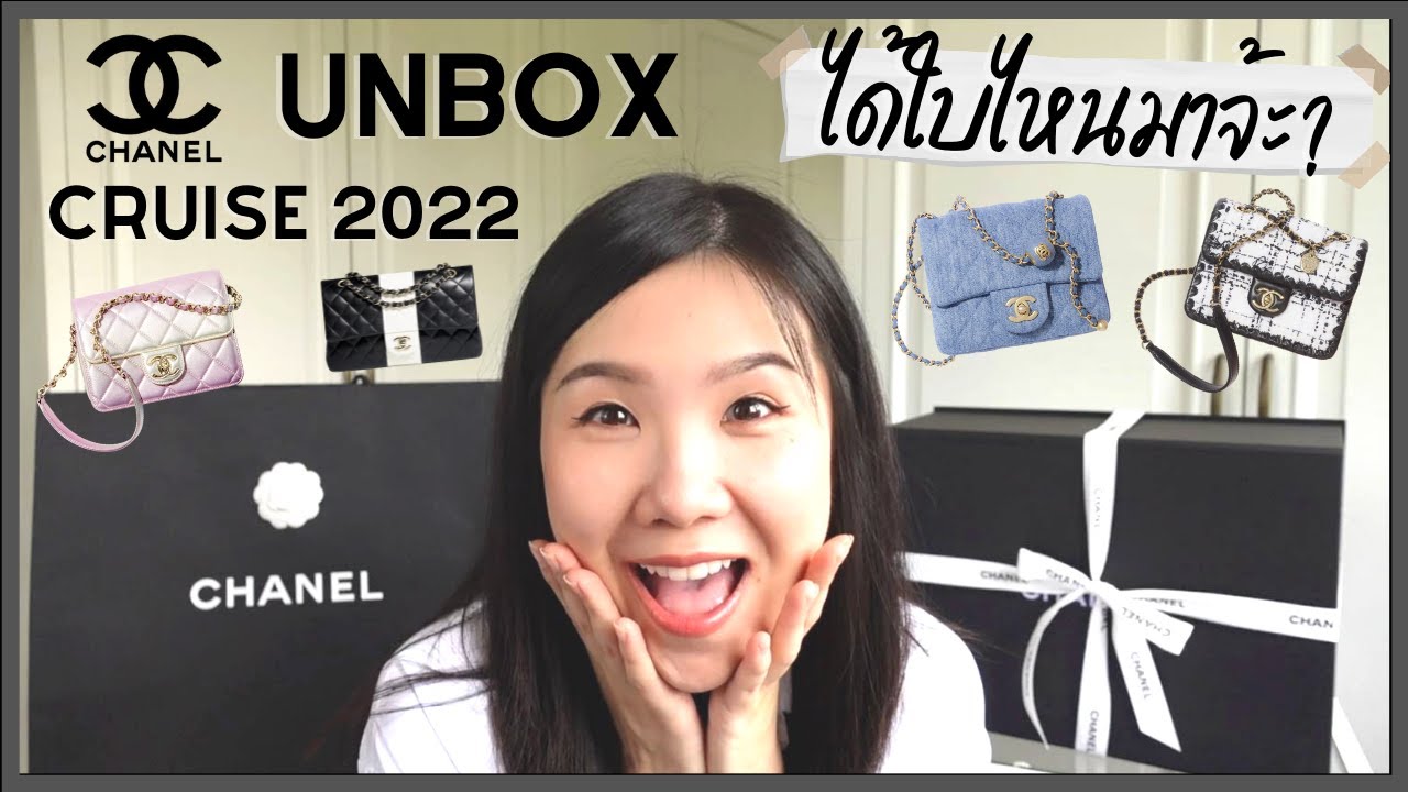 Unbox Chanel 22C My New Bag from Chanel กระเป๋าใบล่าสุดจาก Chanel ...