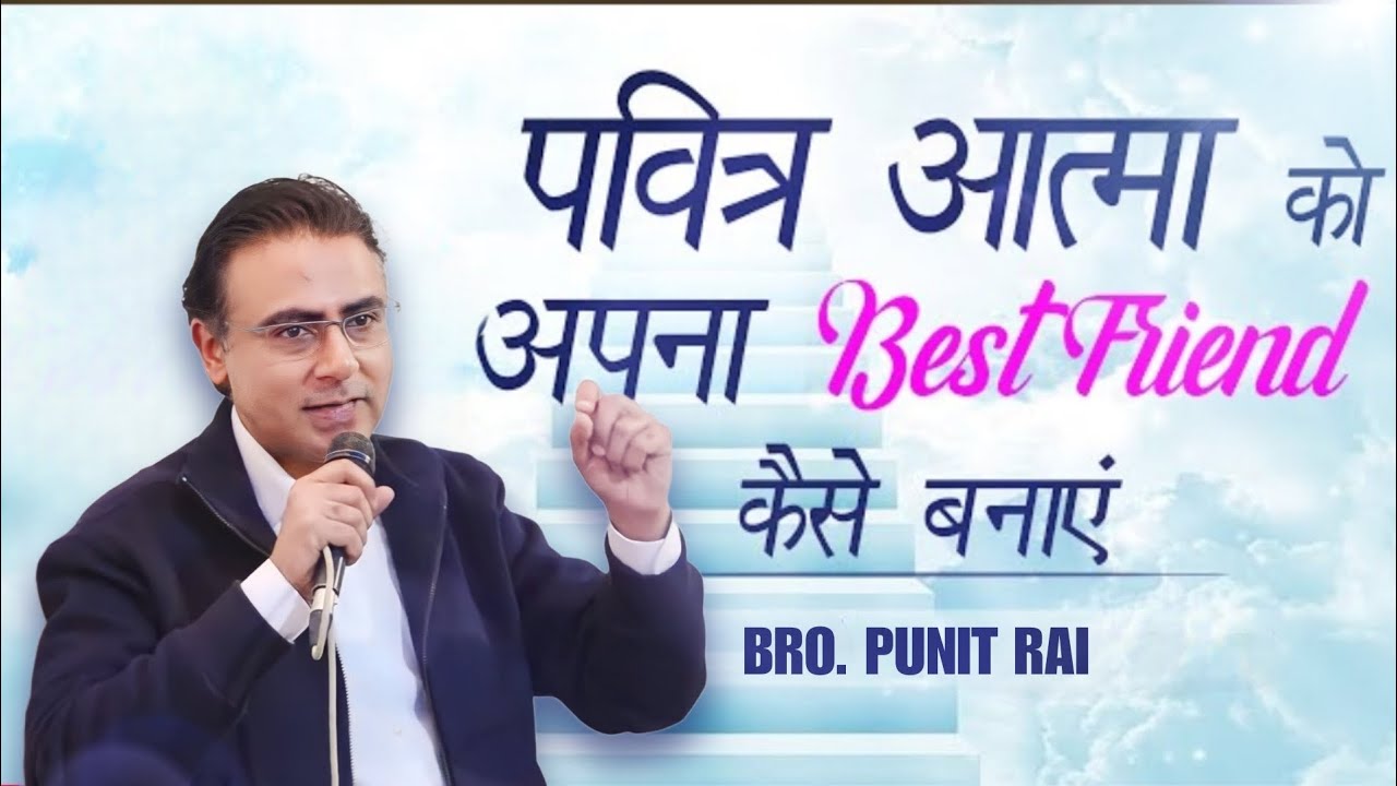 How to make "THE HOLY SPIRIT OUR BEST FRIEND"|| SERMON BY BROTHER PUNIT ...