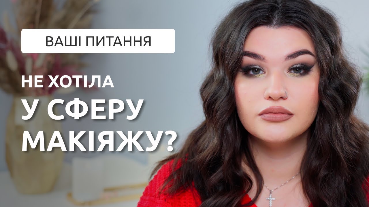 ХТО Я? РІ - СПРАВЖНЄ ІМ'Я? ЧОМУ ПОЇХАЛА З США? - YouTube