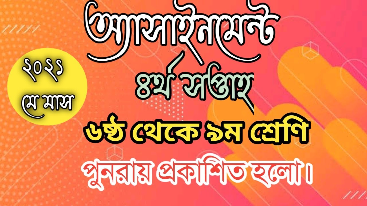 4th week assignment Question 2021 New - YouTube