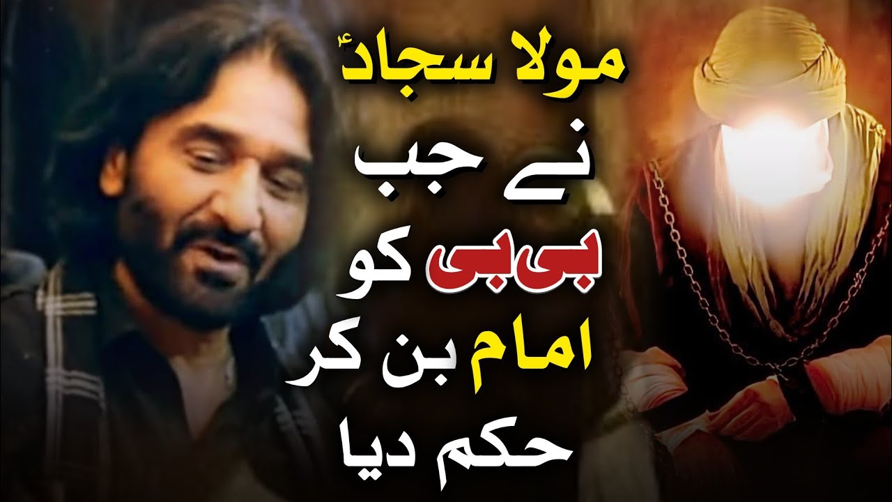 Sajjad Sajjad | Nadeem Sarwar | Live Reciting - YouTube