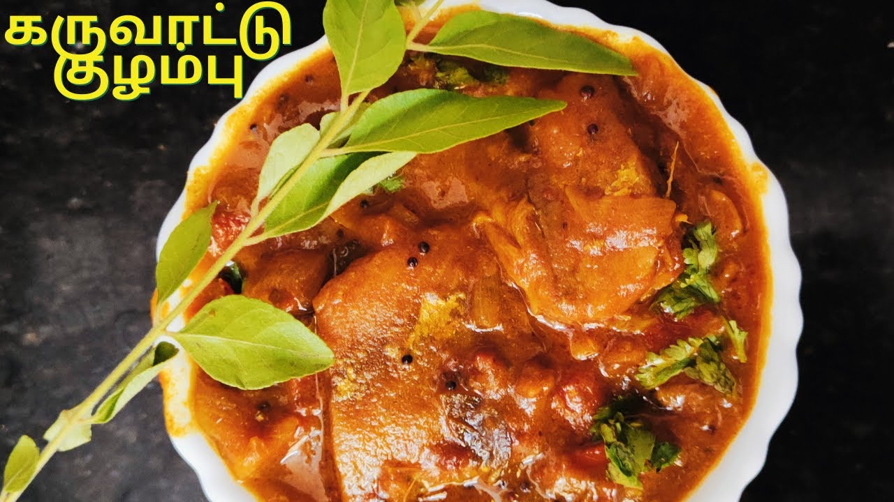 karuvattu kulambu recipe in tamil - YouTube