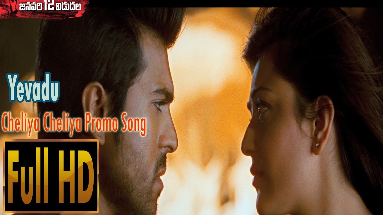 Yevadu cheliya cheliya Promo Song l Ram Charan l Shruti Haasan l Allu ...