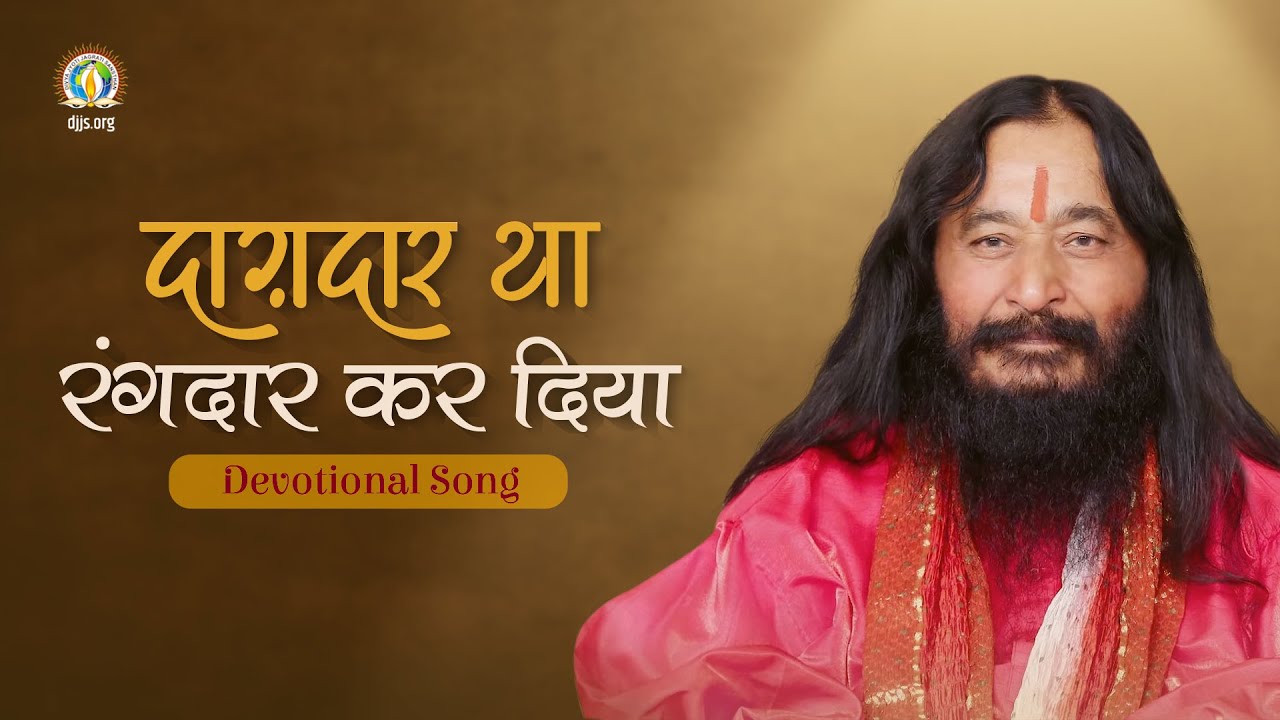 Dagdaar Tha Rangdaar Kar Diya | Ode to Divya Guru | Divine Colors of Devotion | DJJS Bhajan ...