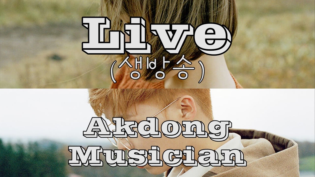 LIVE (생방송) - AKMU/Akdong Musician (악동뮤지션) [HAN/ROM/ENG COLOR CODED ...