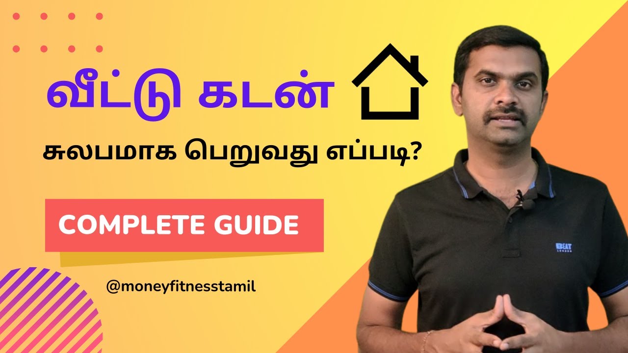 Home Loan Process CIBIL Score Preclosure RBLR home-loan-process-cibil-score-preclosure-rblr