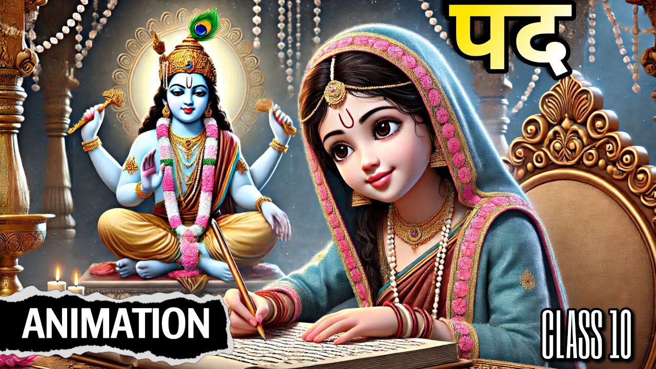 मीरा के पद |meera ke pad class 10 |meera ke pad class 10 animation ...