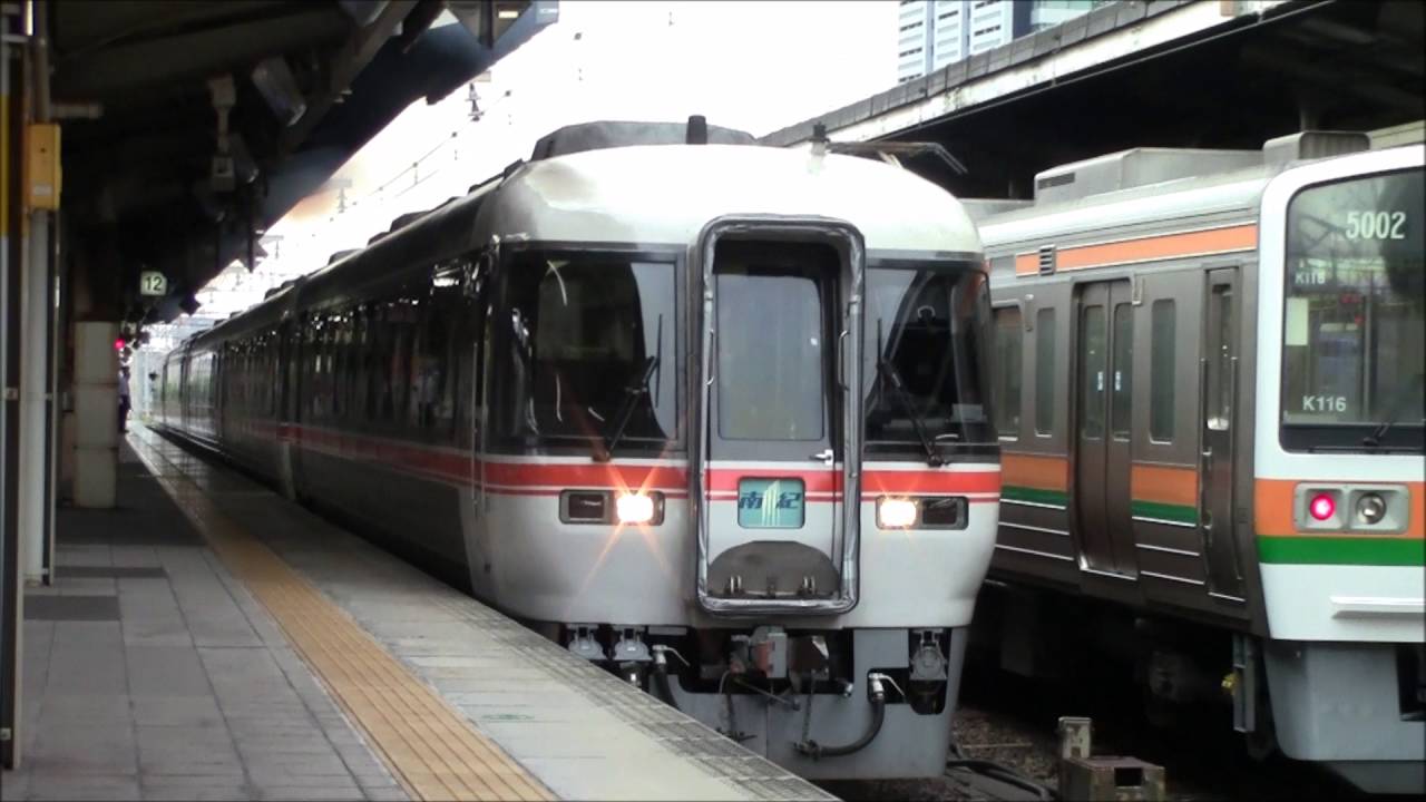 Japan Railways NANKI Limited Express #3 Departing from Nagoya, July ...