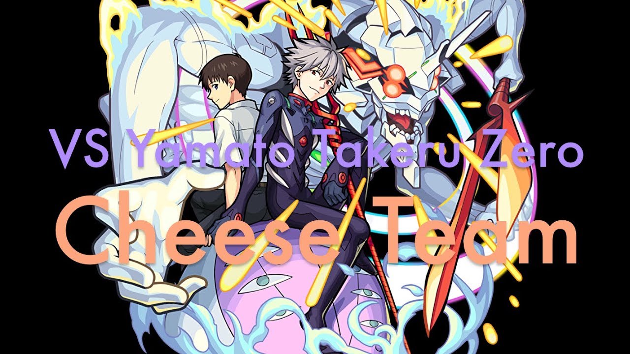 Monster Strike (JP) - VS Yamato Takeru Zero Cheese Team - YouTube