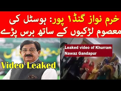 Khurram nawaz gandapur |Real face exposed by Girls Hostel | Leaked Video