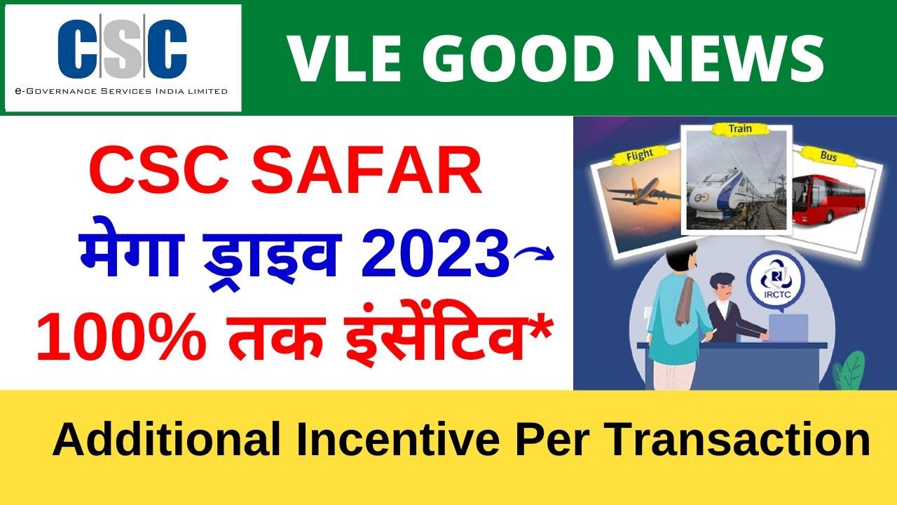 CSC New Update | CSC Safar Mega Drive 2023 | 100% Additional Incentive ...