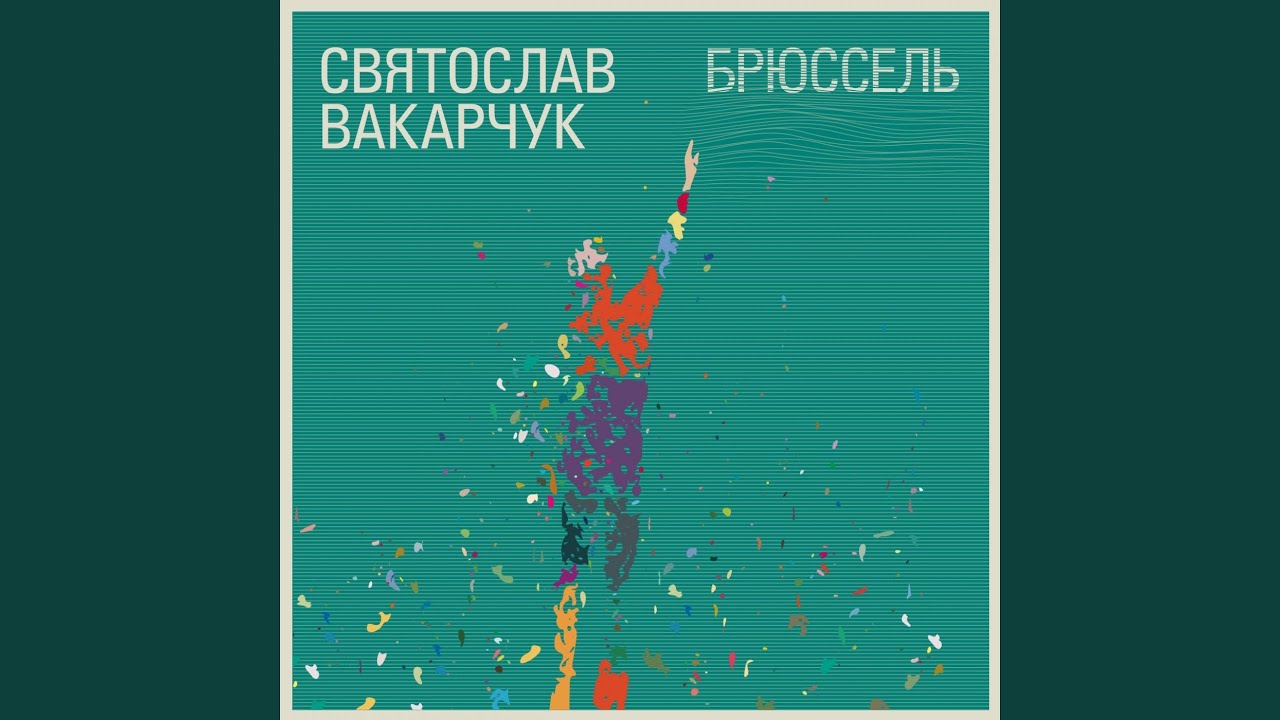 Дощ - YouTube