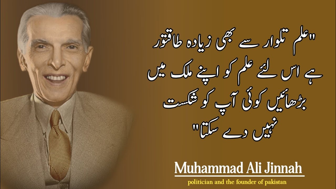 Knowledge is more powerful than sword | Muhammad Ali Jinnah Quotes in ...