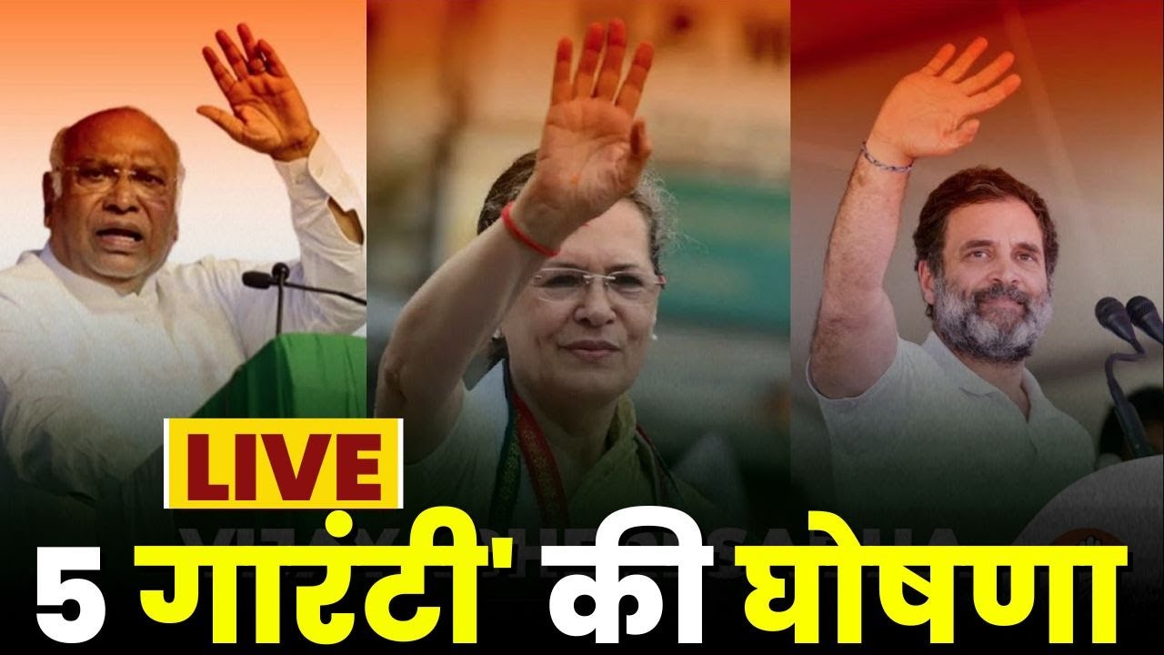 🔴Congress Announces 5 Guarantees for Telangana at Vijayabheri Sabha in ...