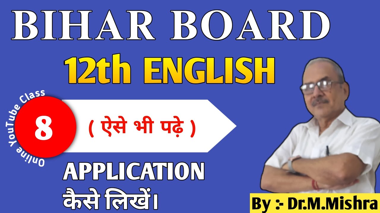 Bihar Board 12th English | Application Writing | By :- Dr.M.Mishra ...