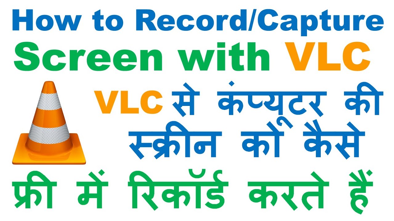 How to Record/Capture Screen Video Using VLC Media Player For FREE ...