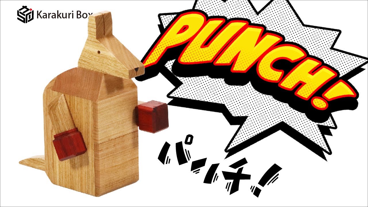 Boxing Kangaroo - Karakuri box - YouTube