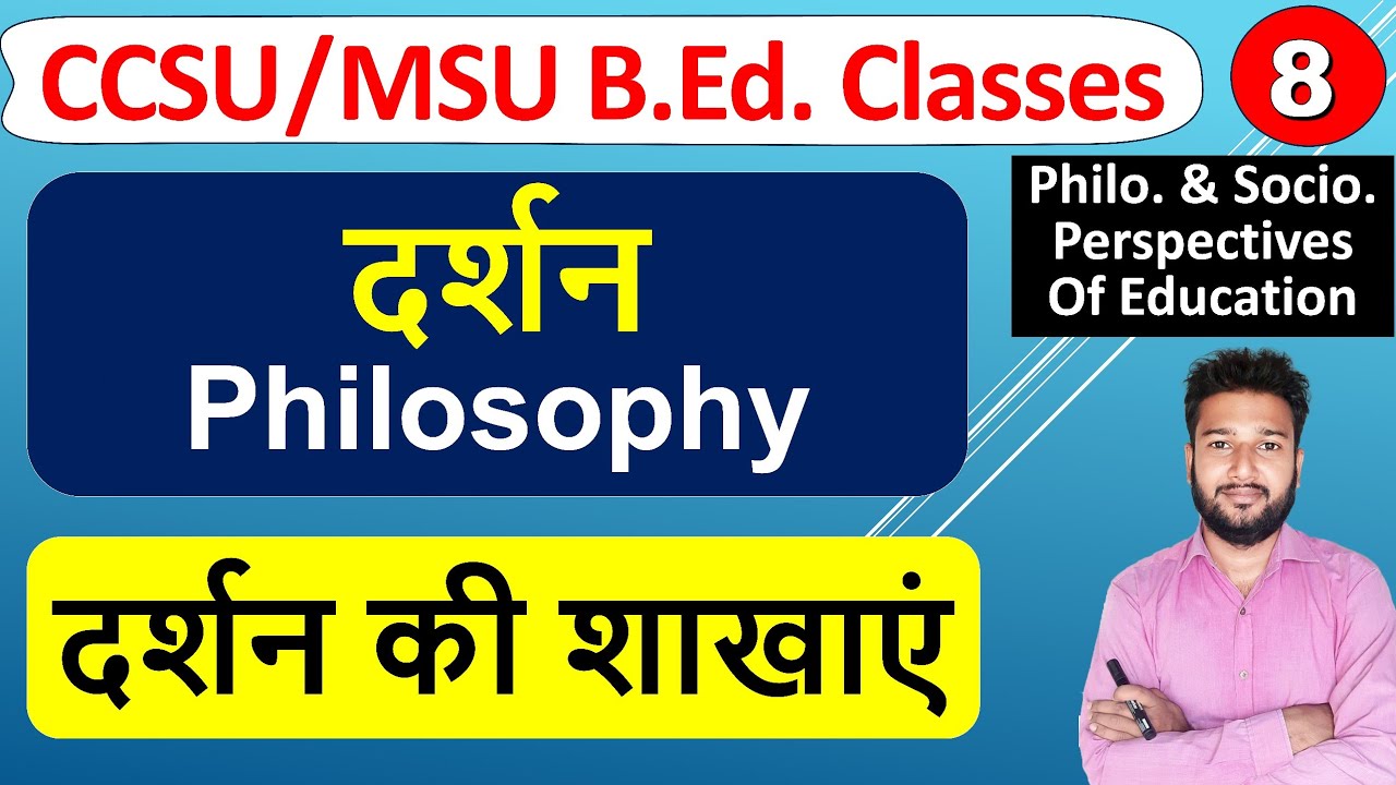 Darshan ka arth meaning of Philosophy, darshanshastr ki shakhayen ...