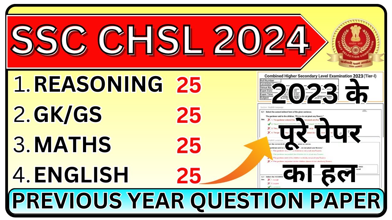 SSC CHSL 1 JULY 2024 SHIFT-1 PAPER | SSC CHSL PREVIOUS YEAR QUESTION ...