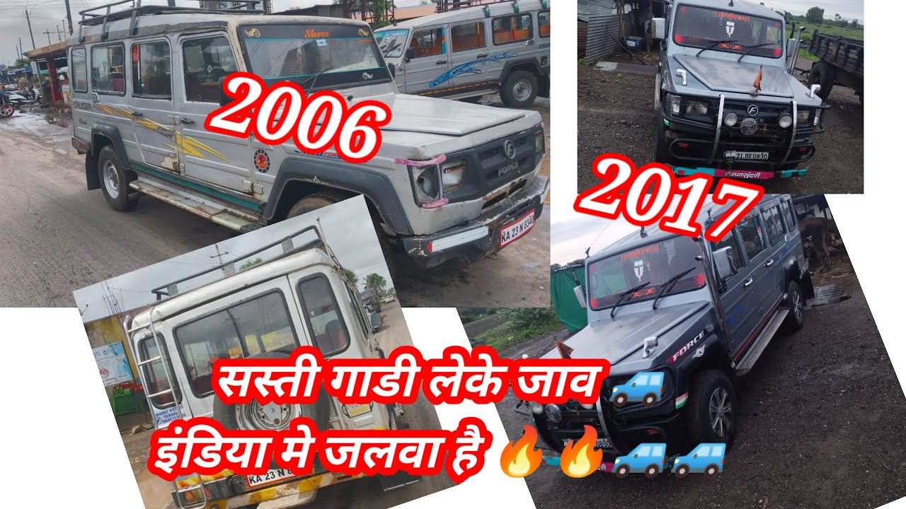 06/17/ force cruiser trax second hand car's #oldcars #force # ...