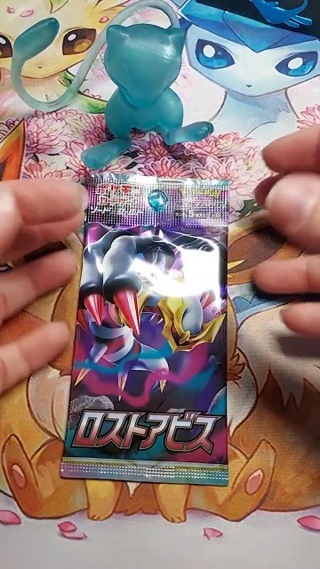 Pokémon Lost Abyss Pack Opening! - YouTube
