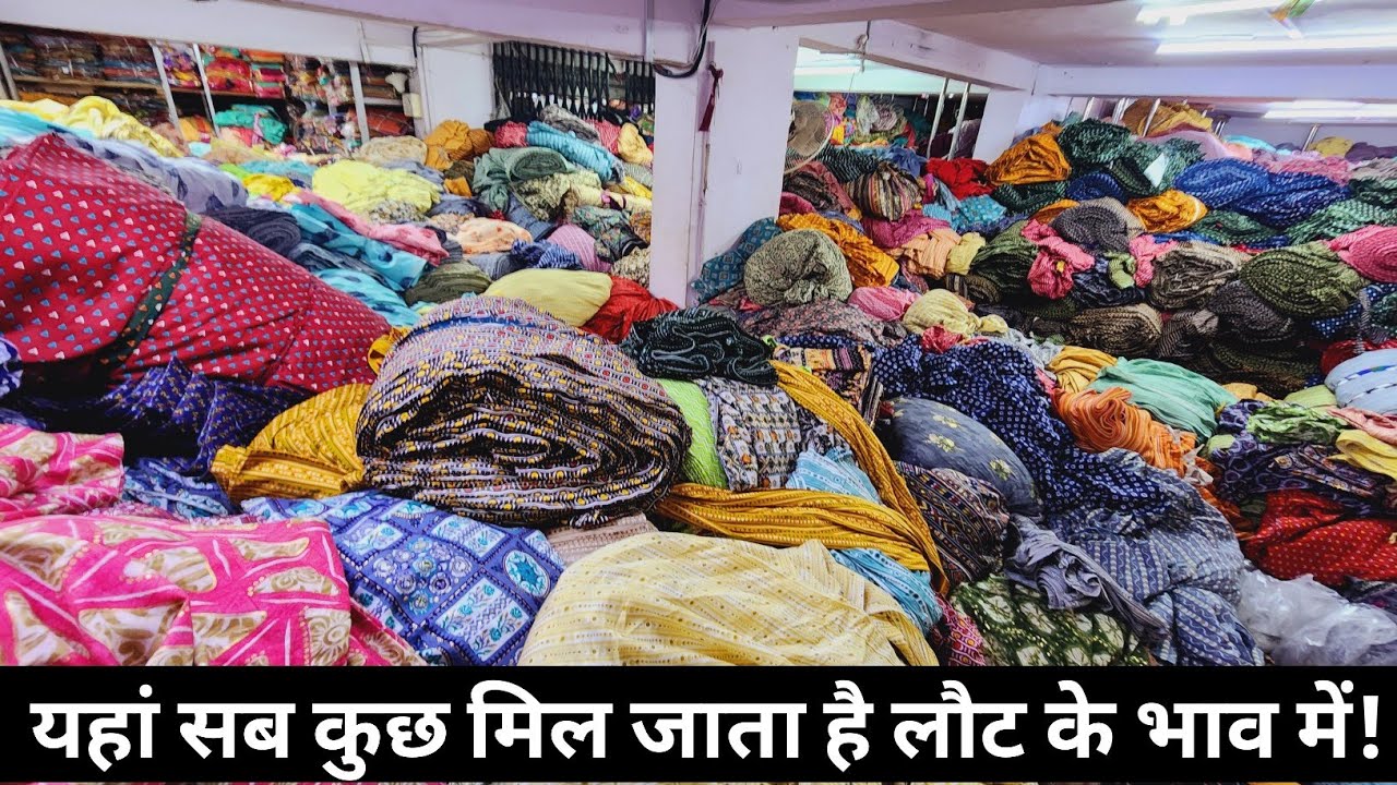 CUT PIECE CLOTH WHOLESALE MARKET IN SURAT, FABRIC WHOLESALER IN SURAT ...