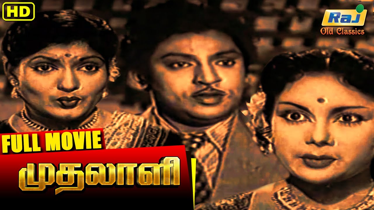 Mudhalali Tamil Full Movie | S. S. Rajendran | Devika | Tamil Hit Movie ...