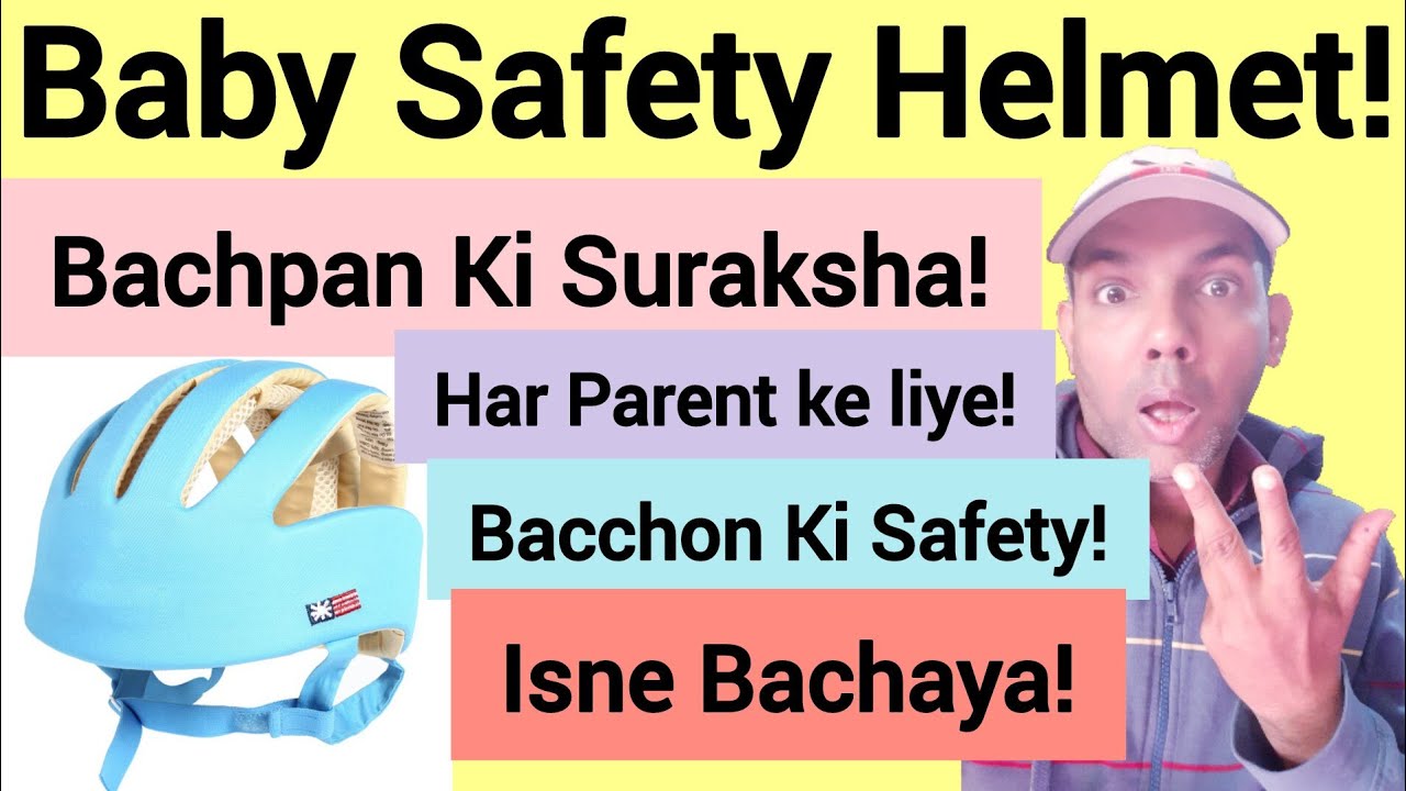 Baby Safety Helmet - Bacchon Ki Suraksha Ka Best Solution! - YouTube