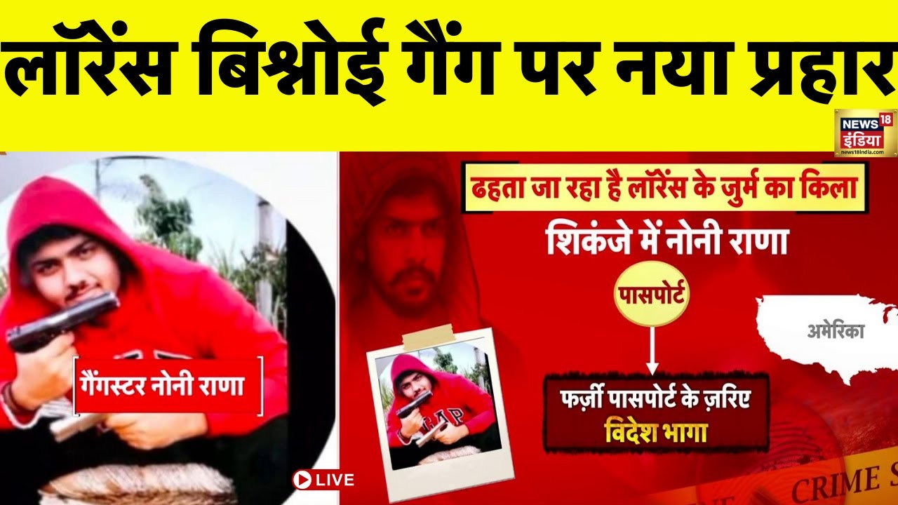 Live : Lawrence Bishnoi, भारत का एक और मोस्ट वांटेड गैंगस्टर गिरफ्तार ...