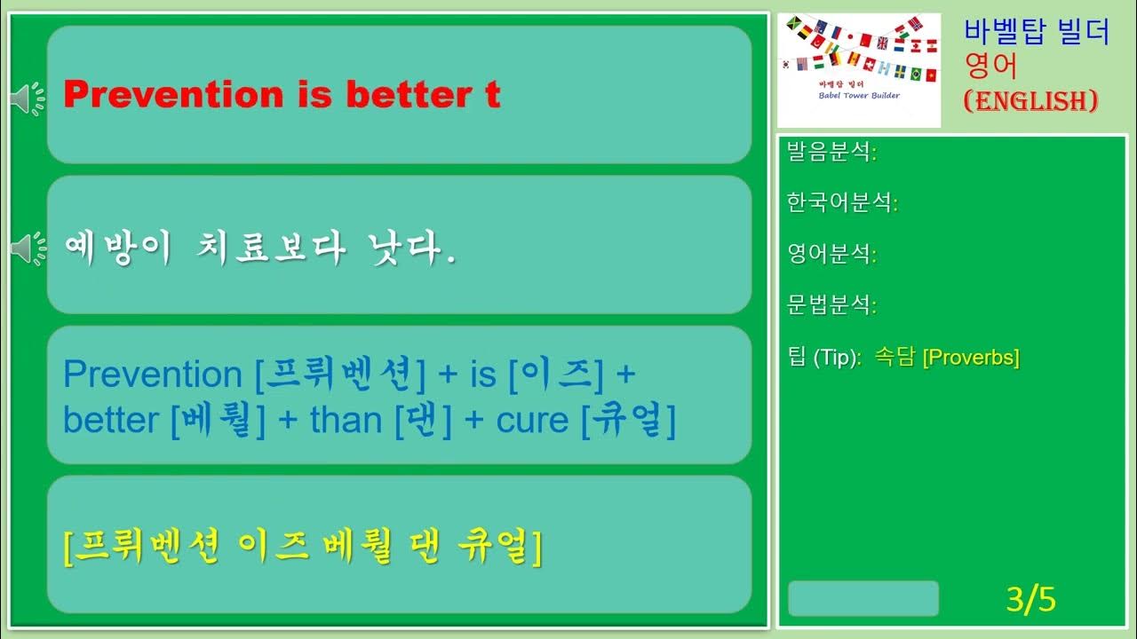5 Prevention Is Better Than Cure English 5-prevention-is-better-than-cure-english