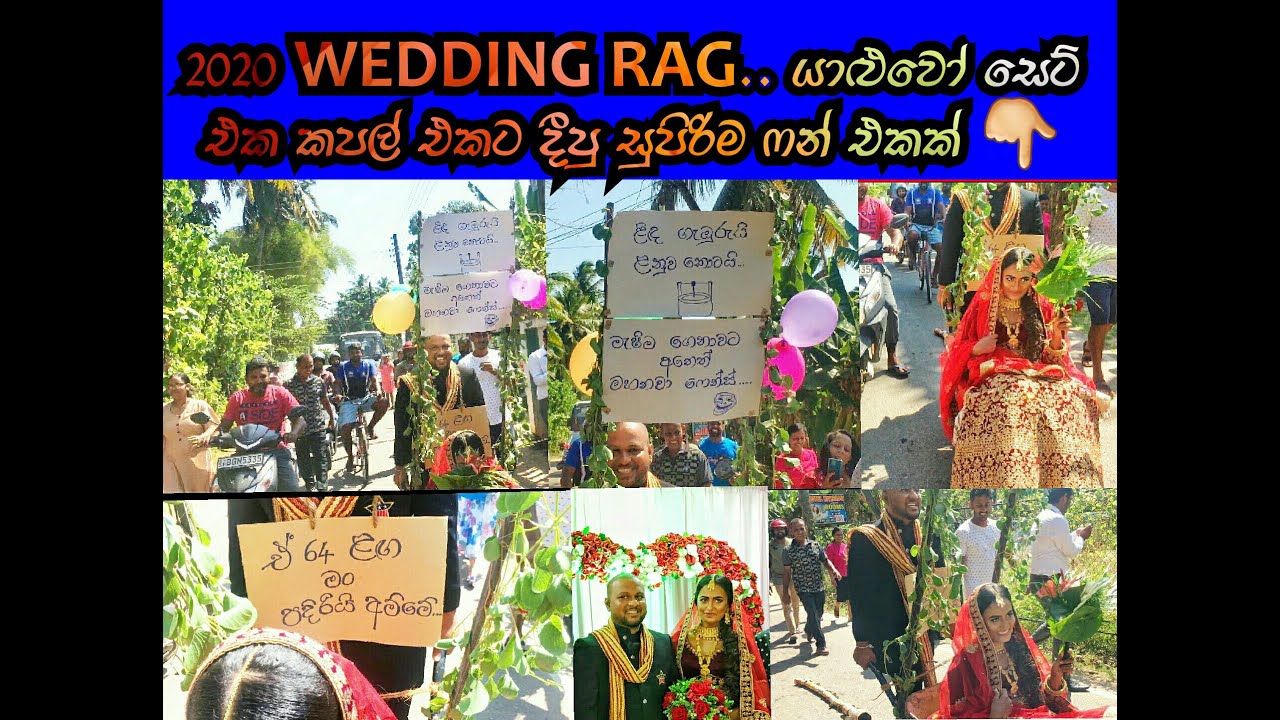 Wedding Rag 2020 | යාලුවො සෙට් එක එකතුවෙලා කරපු පට්ටම වෙඩින් රැග් එකක් ...