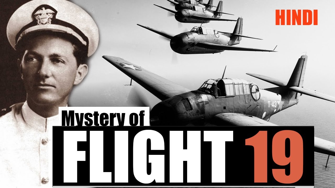 FLIGHT 19 जो BERMUDA TRIANGLE में उड़ने के बाद फिर कभी नहीं देखी गई ...