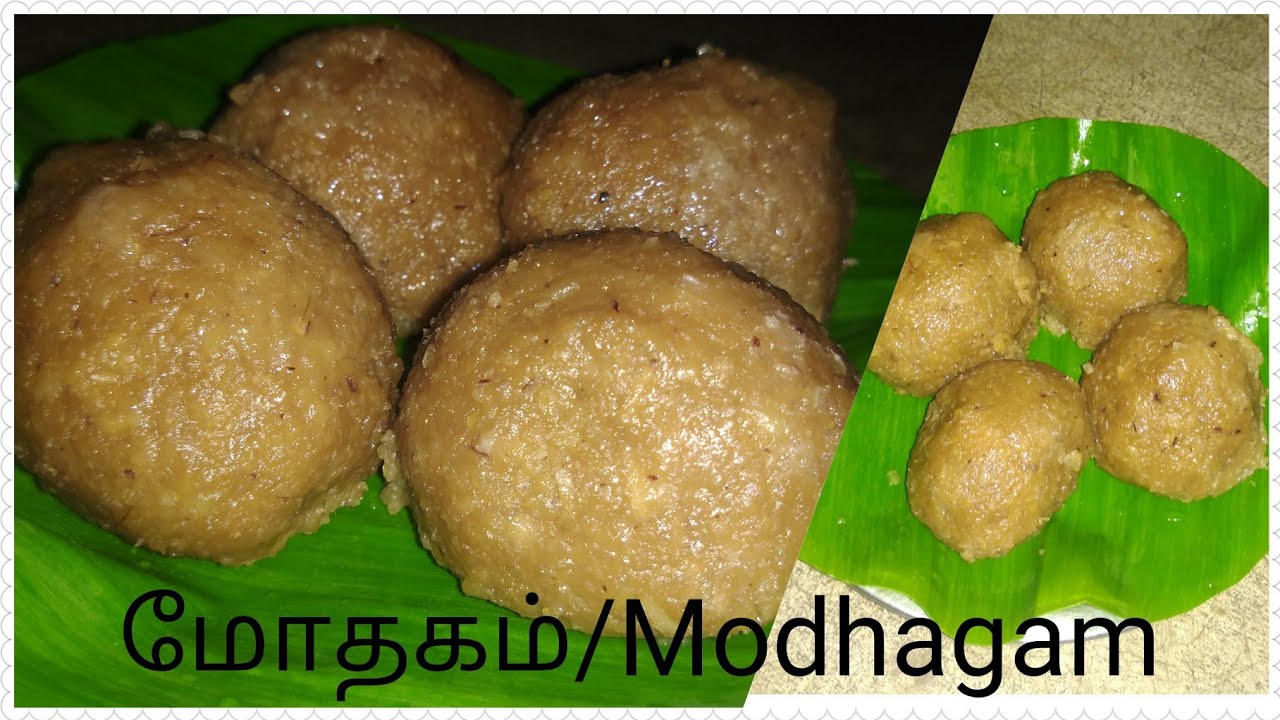 How to make mothagam in Tamil | vinayagar chathurti special recipes ...