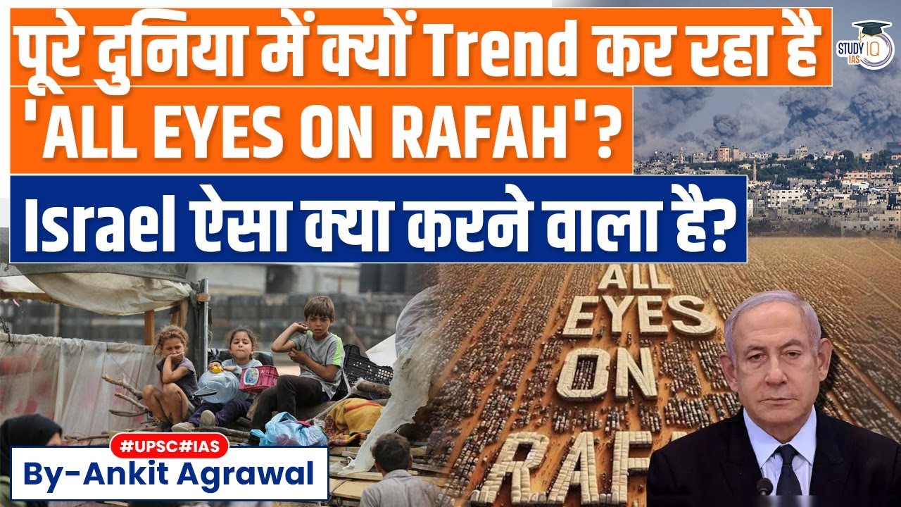 What is 'All Eyes On Rafah'? Why the Slogan Started and What it Means ...