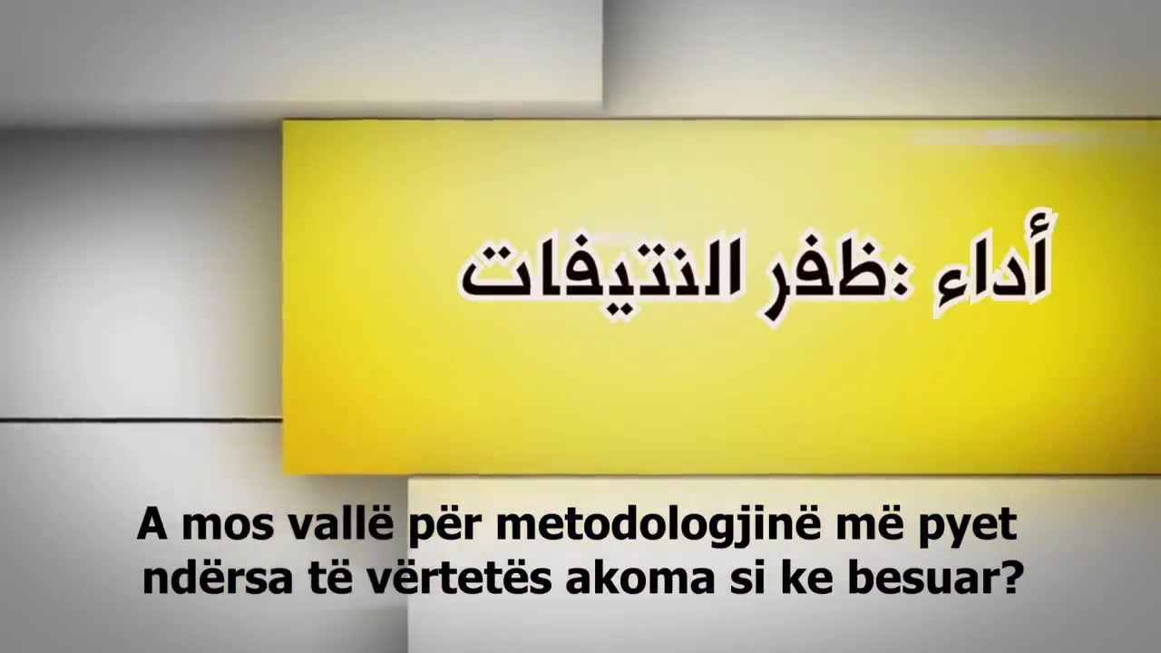 Mendjelehti - Poezi nga imami i Qabes Saud Esh-Shurejm - YouTube